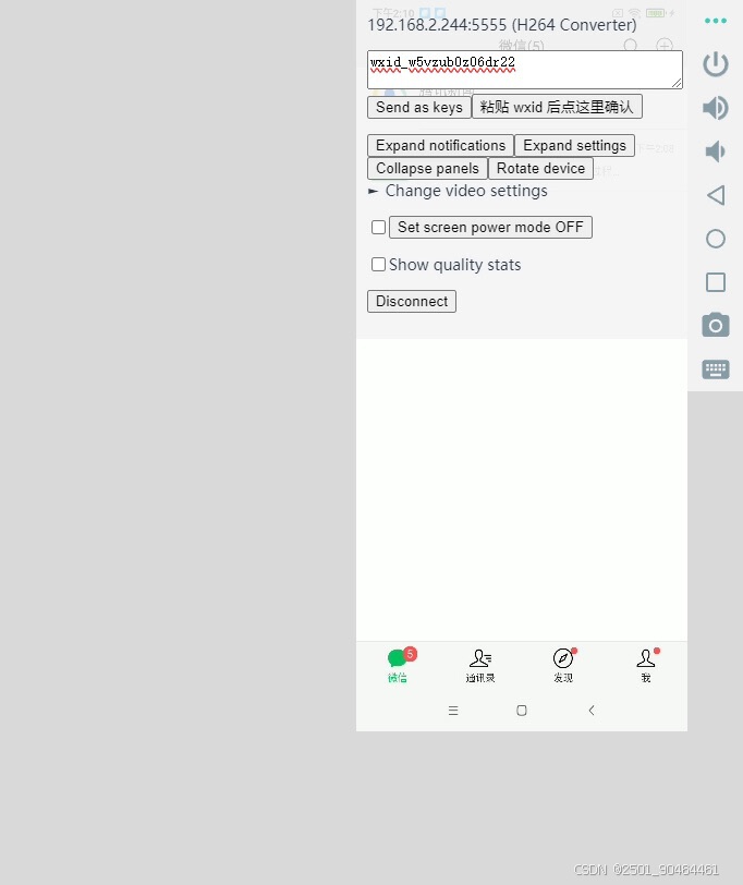 wxid添加_微博x模块支持wxid加好友么-CSDN博客