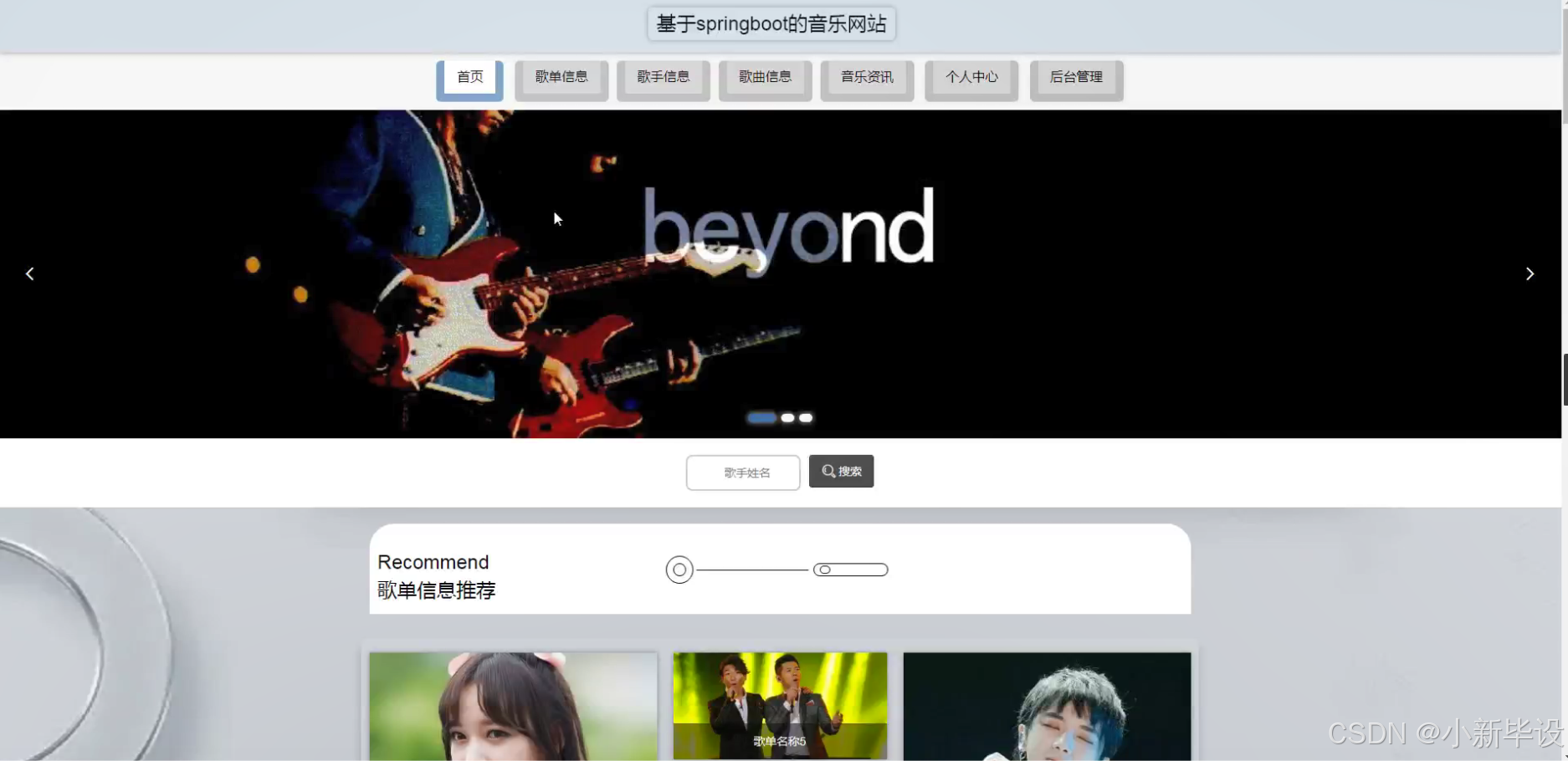 Java计算机毕业设计基于springboot的音乐网站(开题程序论文)基于springboot的智能音乐播放平台的设计与实现开题报告