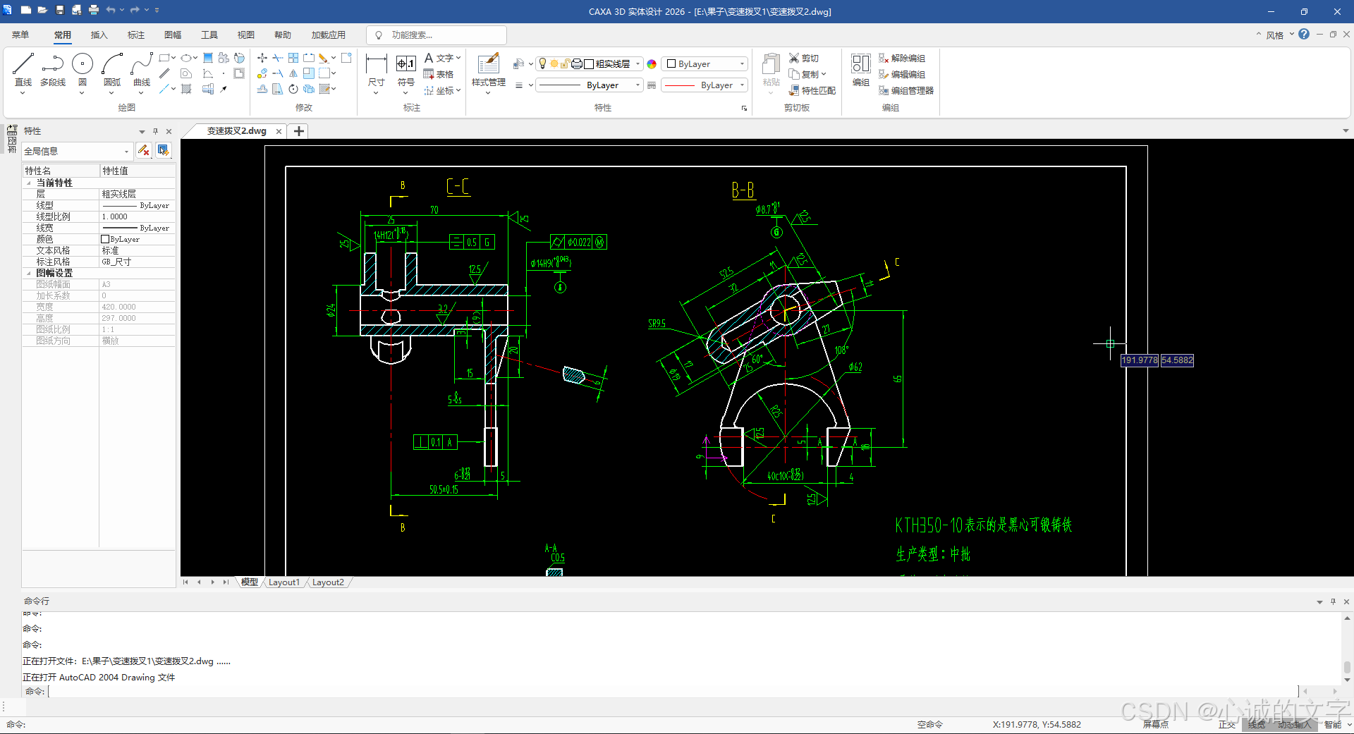 CAXA电子图版-CSDN博客