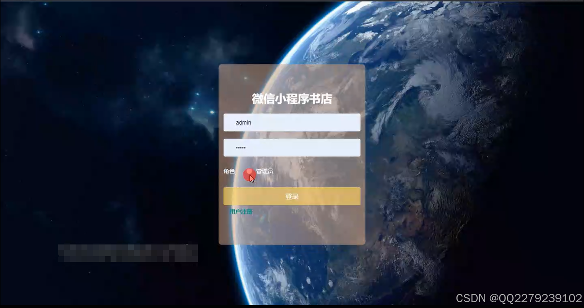 246基于java jsp SSM Springboot网上书店图书商城系统小程序（源码+文档+运行视频+讲解视频）-CSDN博客
