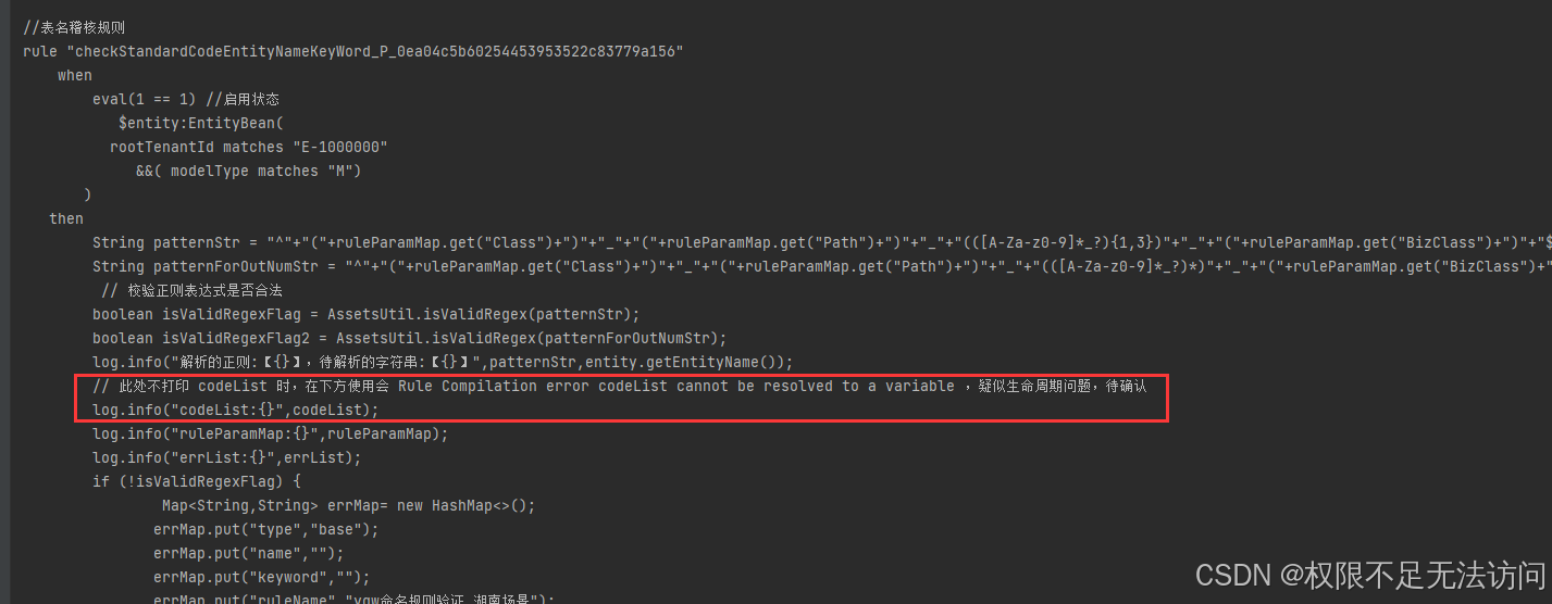 Drools规则编译失败，变量无法解析:Rule Compilation error xxx cannot be resolved to a variable_rule compilation ...