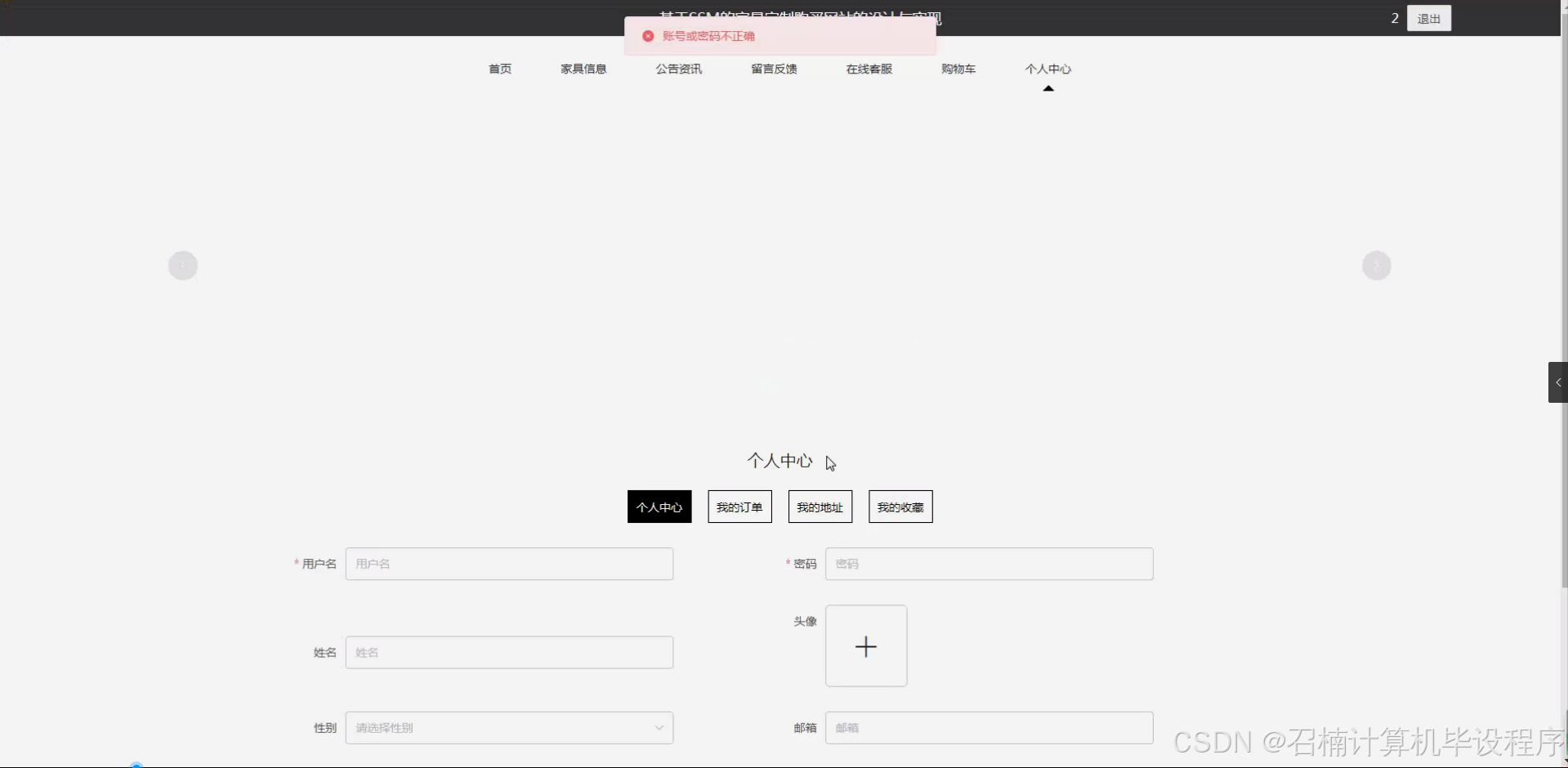 开题flask框架的家具定制购买网站的设计与实现(程序论文python) Csdn博客