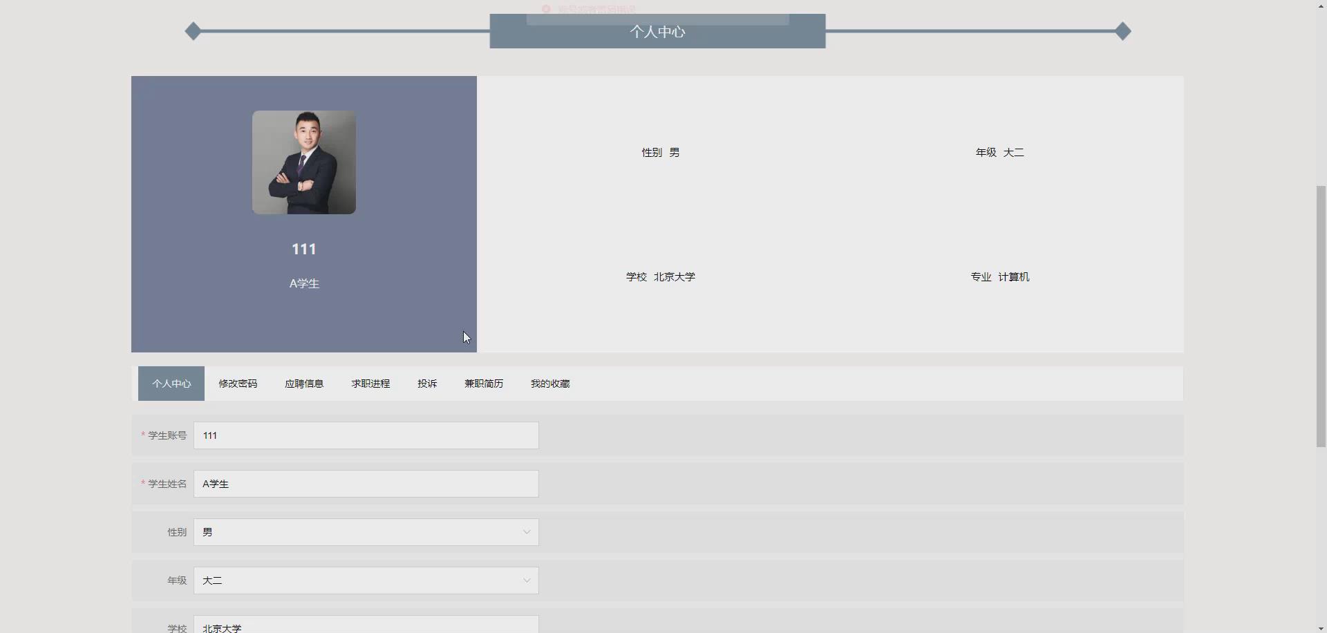 django flask 基于Python的学生兼职管理平台-CSDN博客