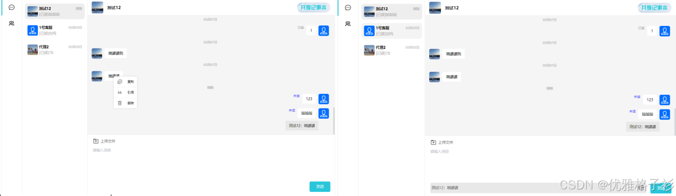 vue对接腾讯云IM即时通讯（一文搞定超级详细）_腾讯im-CSDN博客