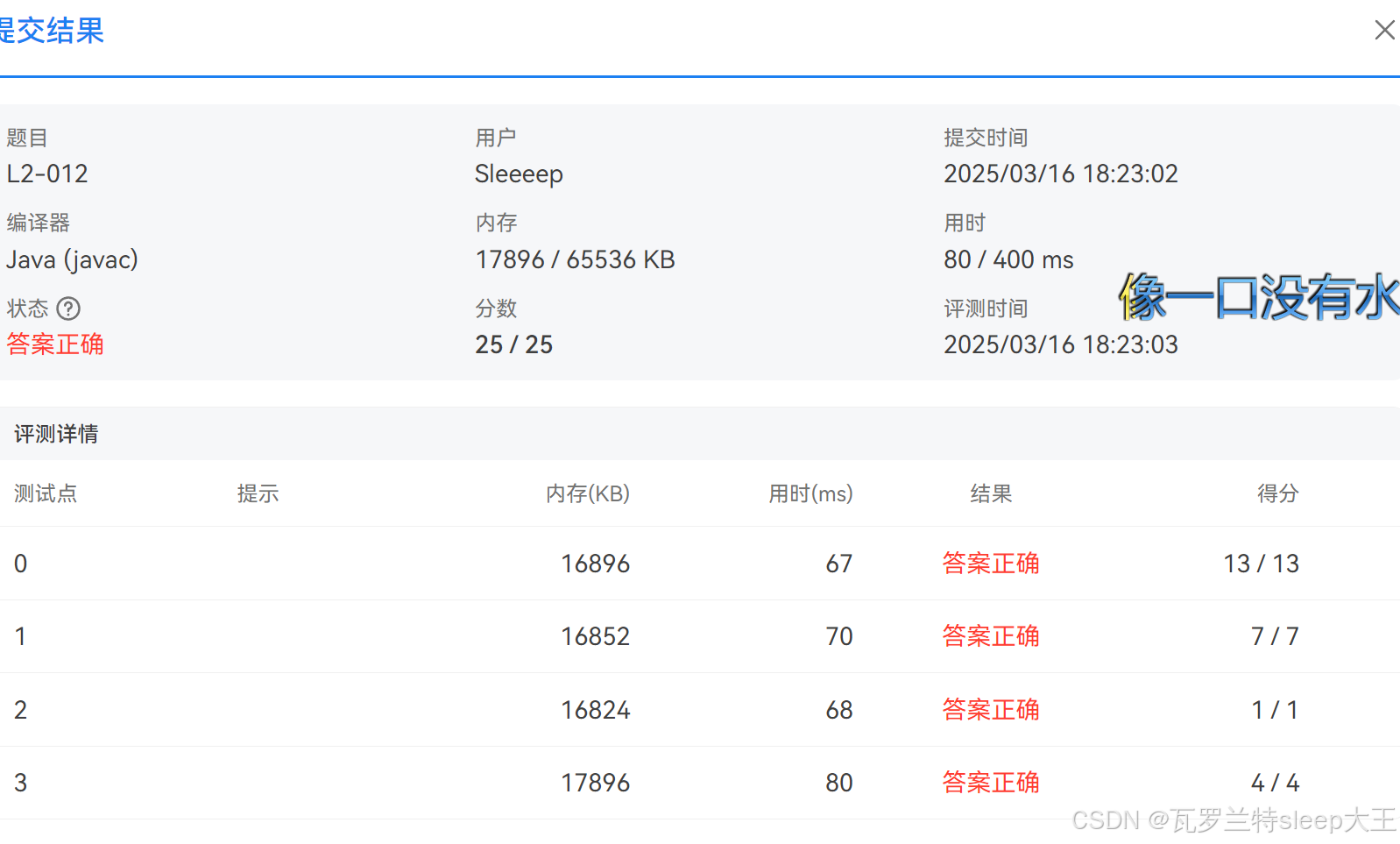 L2-012 关于堆的判断java(25)-CSDN博客