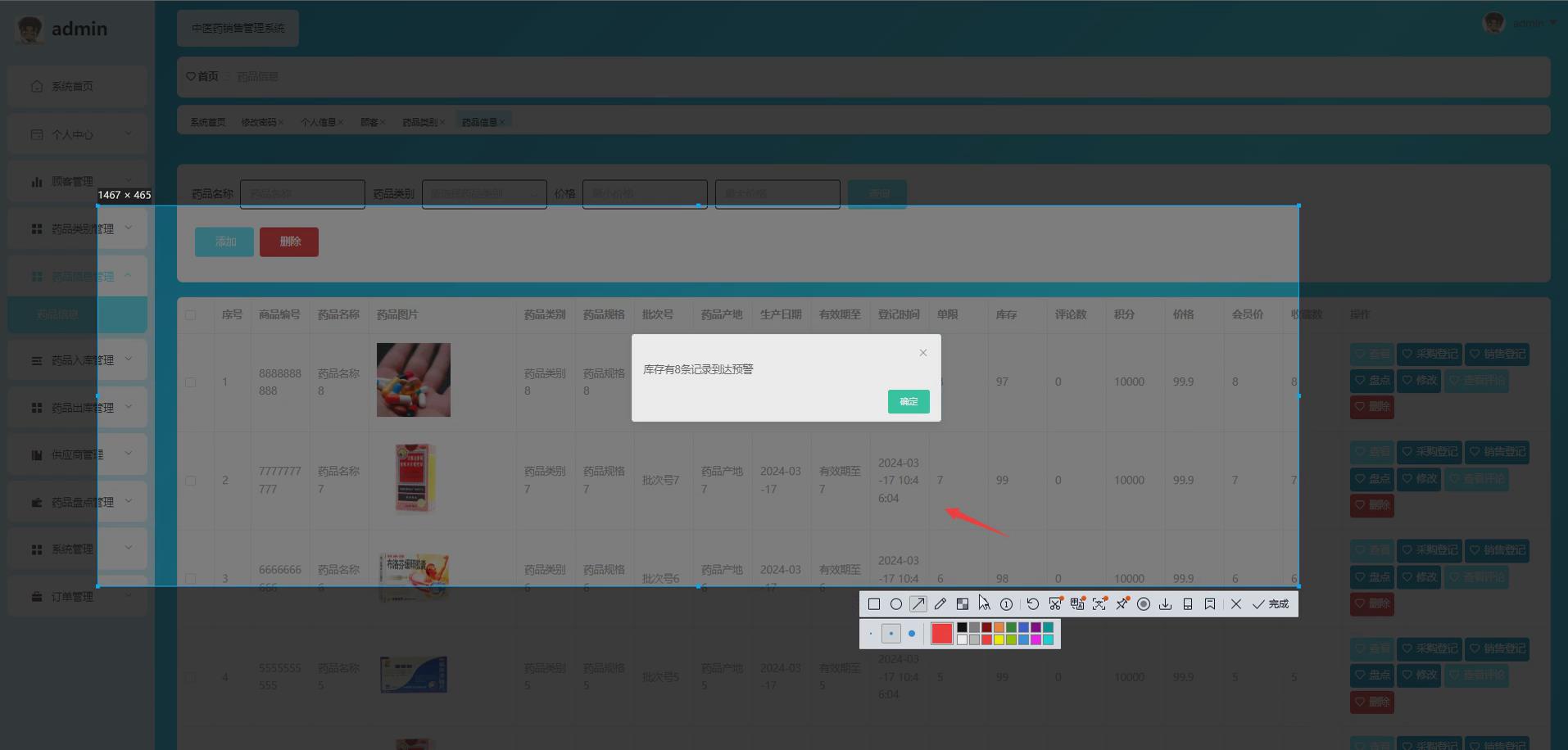 Python中医药商城销售管理系统(Django Flask Vue Pycharm毕业设计项目 )-CSDN博客