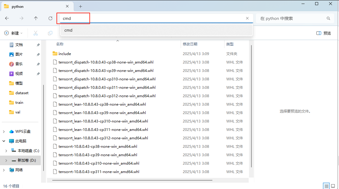 Yolov5-TensorRT项目部署环境安装与配置_attributeerror: 'tensorrt.tensorrt.icudaengine' ob-CSDN博客