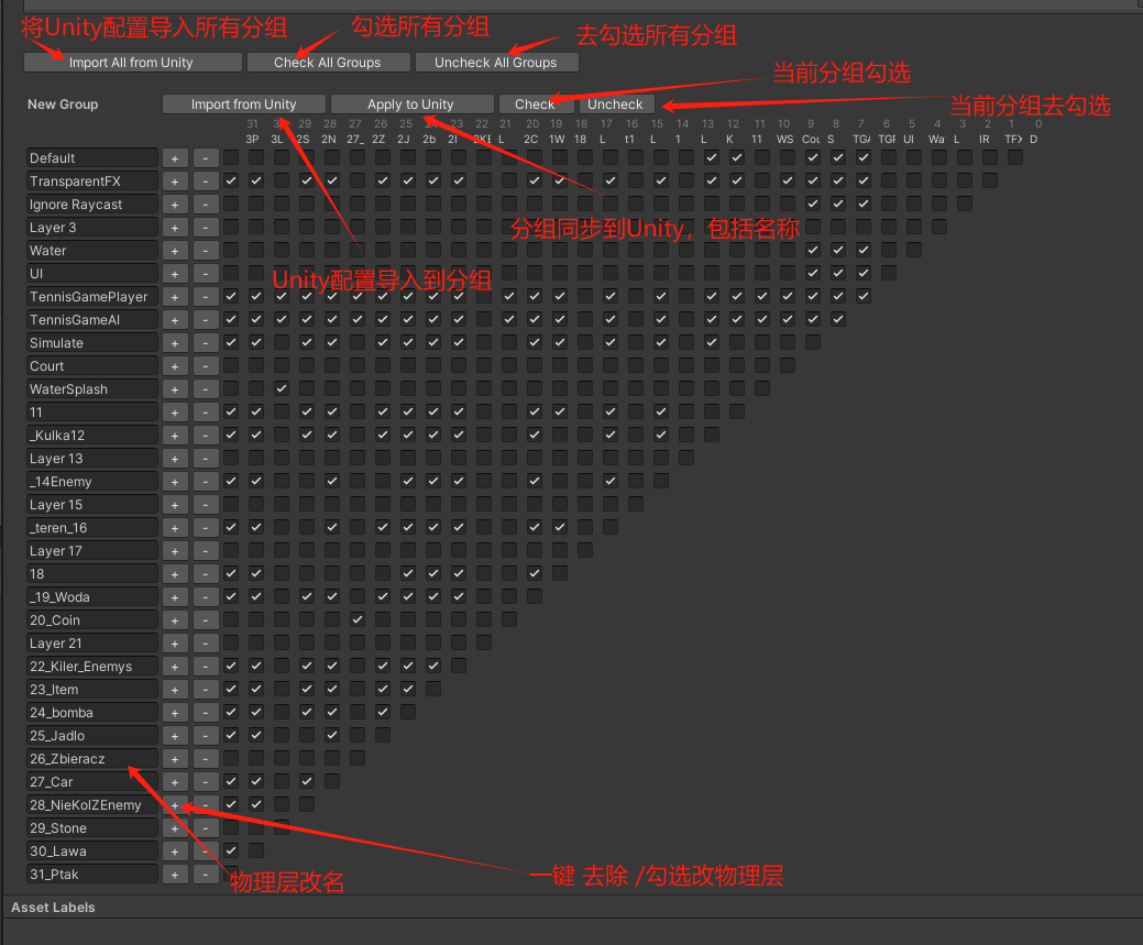 Unity Layer Collision Matrix 物理碰撞设置工具，动态更改layer碰撞关系（physics 2d Group Config Tool ） Csdn博客