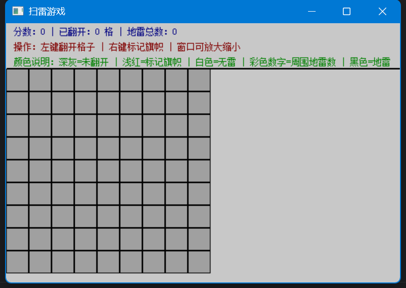 【C++项目实战】模块化扫雷游戏开发：从0到1实现无闪烁+自适应+数据持久化-CSDN博客