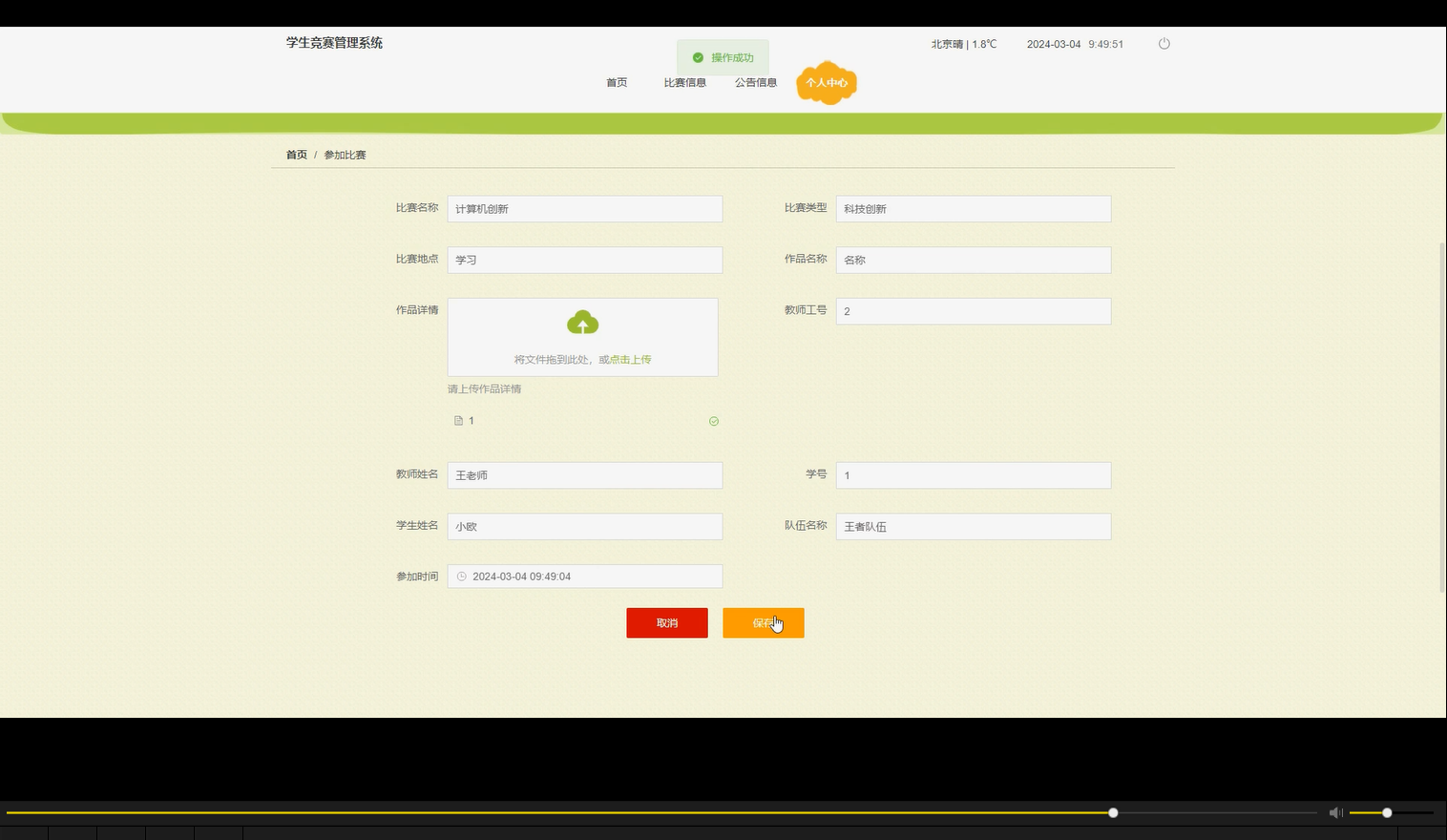 Java SpringBoot+Vue3+MyBatis 学生竞赛管理系统系统源码｜前后端分离+MySQL数据库-CSDN博客
