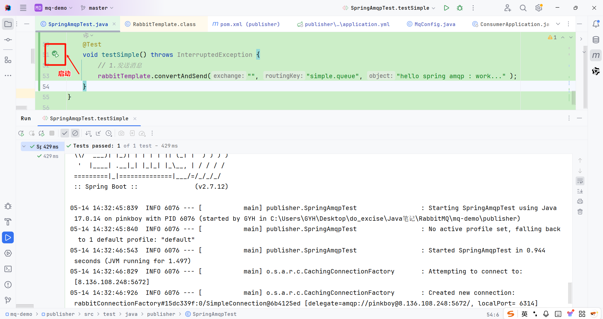 RabbitMQ高级（黑马程序员笔记）_rabbitmq黑马-CSDN博客