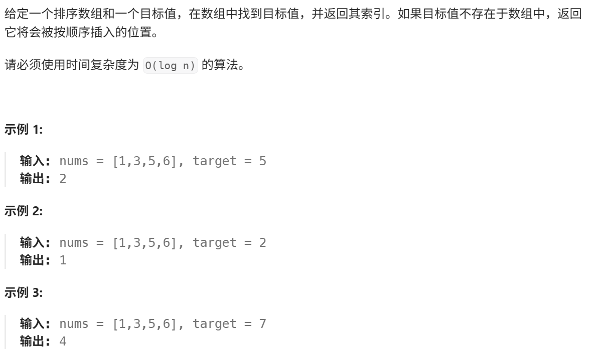 Leetcode出击！第三集：数组的群英荟萃 Csdn博客 7232