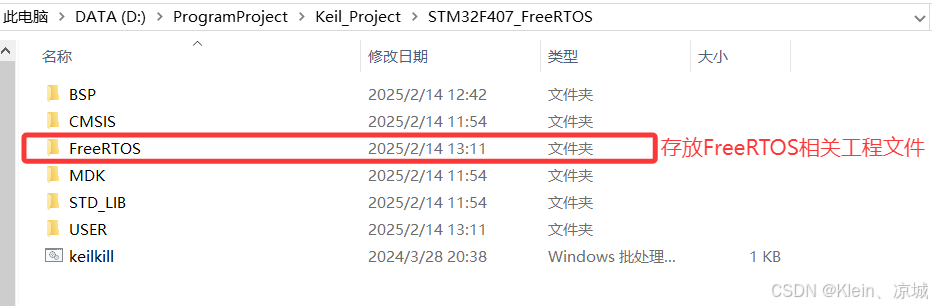 STM32F407移植FreeRTOS-CSDN博客