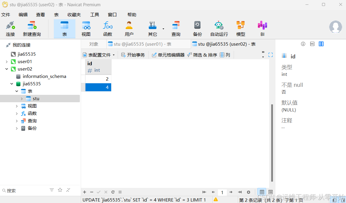 数据库4:mysql的用户权限管理与重置mysql密码重置mysql User表信息 Csdn博客