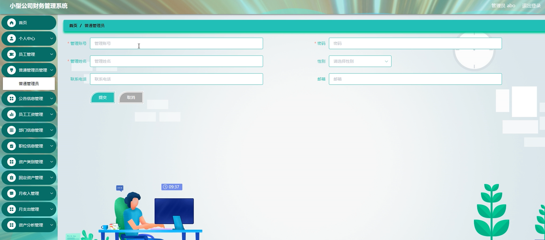 Springboot计算机毕业设计小型公司财务管理系统bl6y3（程序源码数据库调试部署开发环境）带论文文档1万字以上，文末可获取，系统界面在最后面。 Csdn博客