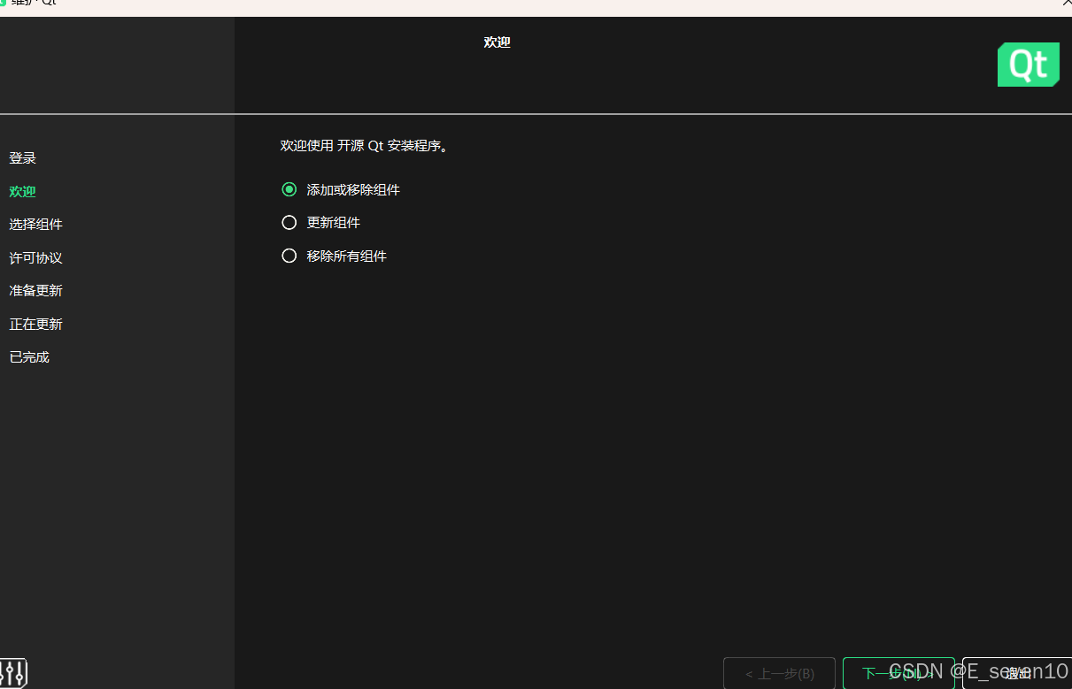 QT中.pro文件添加QT+=serialport 构建失败:-1: error: Unknown module(s) in QT: serialport-CSDN博客