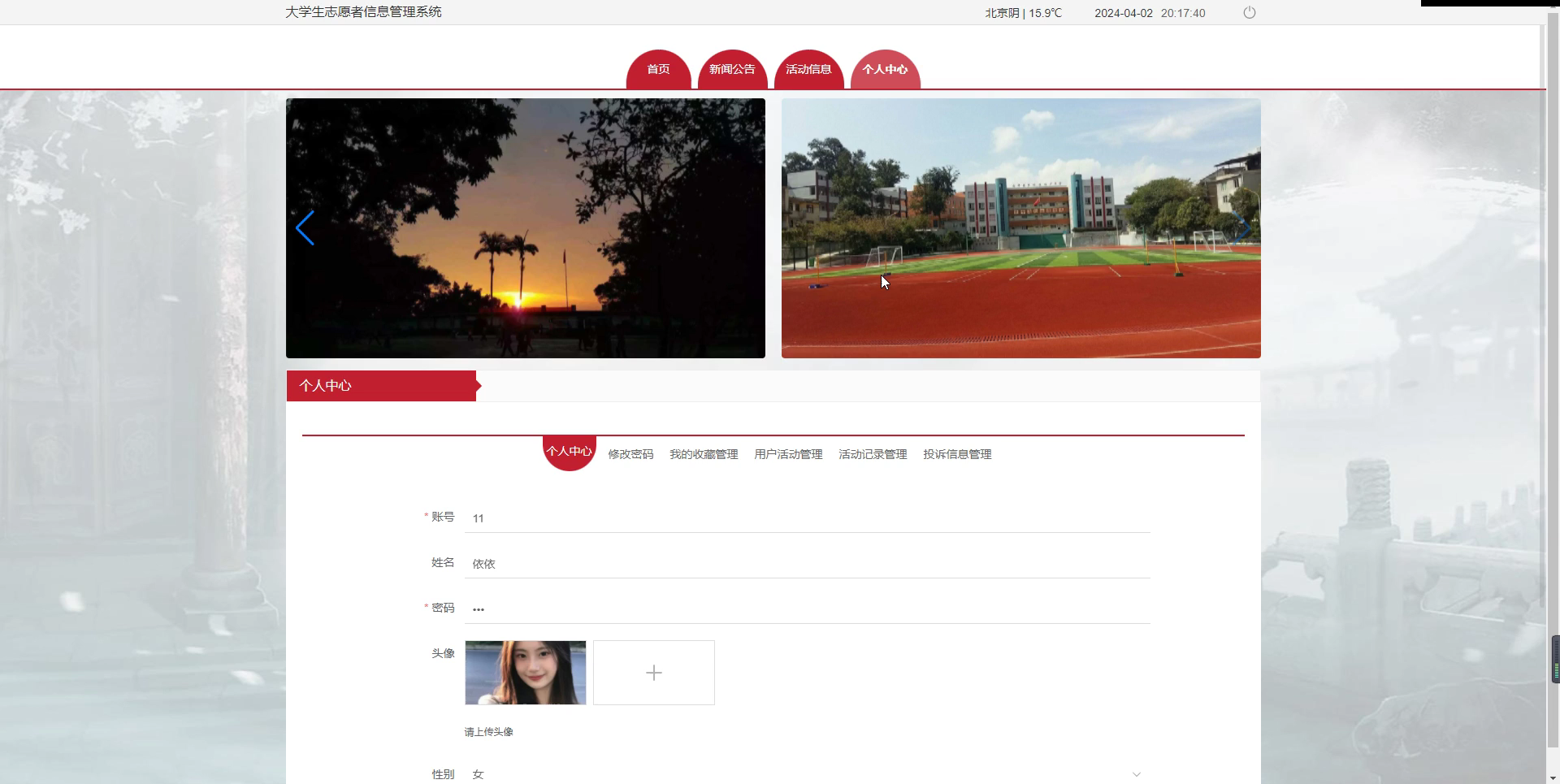 小九源码-springboot075-大学生志愿者信息管理系统-CSDN博客