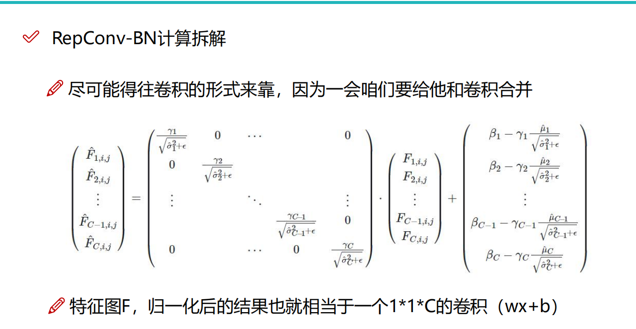 RepConv-BN与卷积权重参数融合方法以及重参数化多分支合并加速_rep卷积-CSDN博客