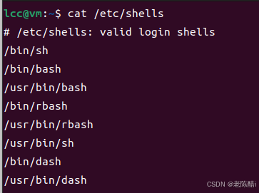 Linux Shell_linux的shell是什么-CSDN博客
