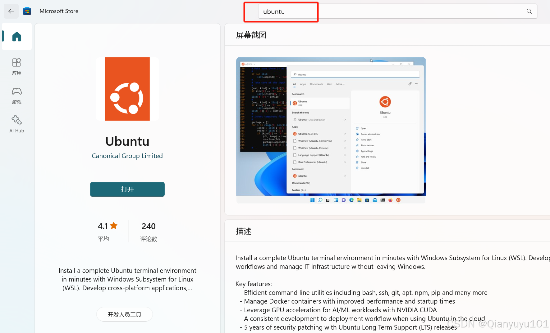WSL2的使用_wsl2使用教程-CSDN博客
