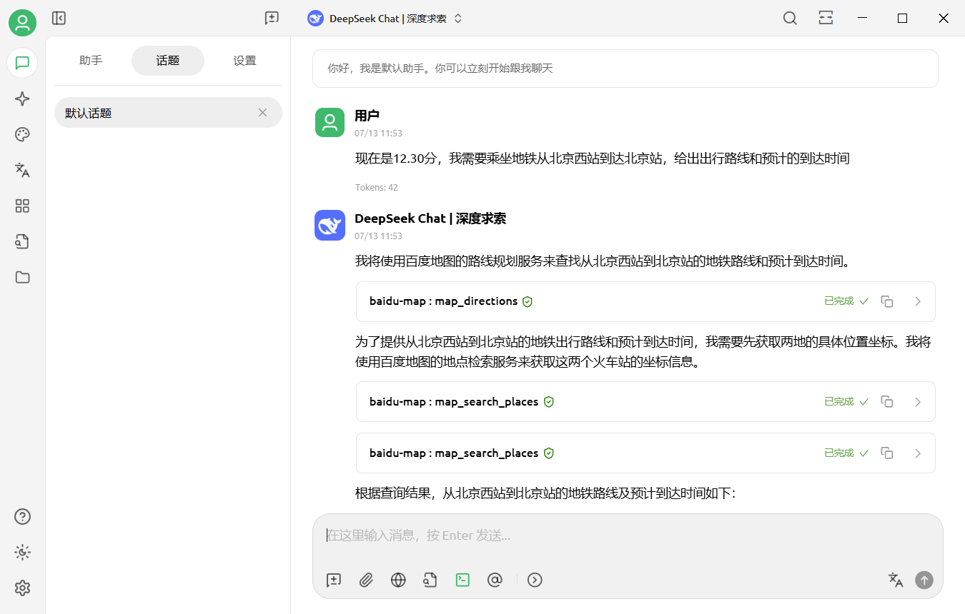 Cherry Studio搭建Baidu Maps的详细使用教程_chrerry studio百度百科-CSDN博客