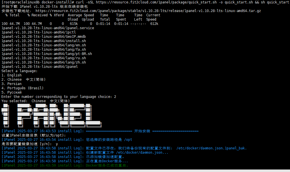 oracle linux 7.9 手动安装docker20.10.7,&&安装1Panel_oracle linux 7.9 安装docker-CSDN博客