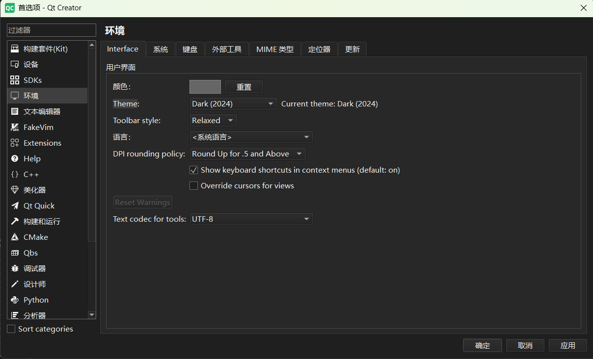 Creator设置Visual Studio 2022风格_qt creator主题vs-CSDN博客