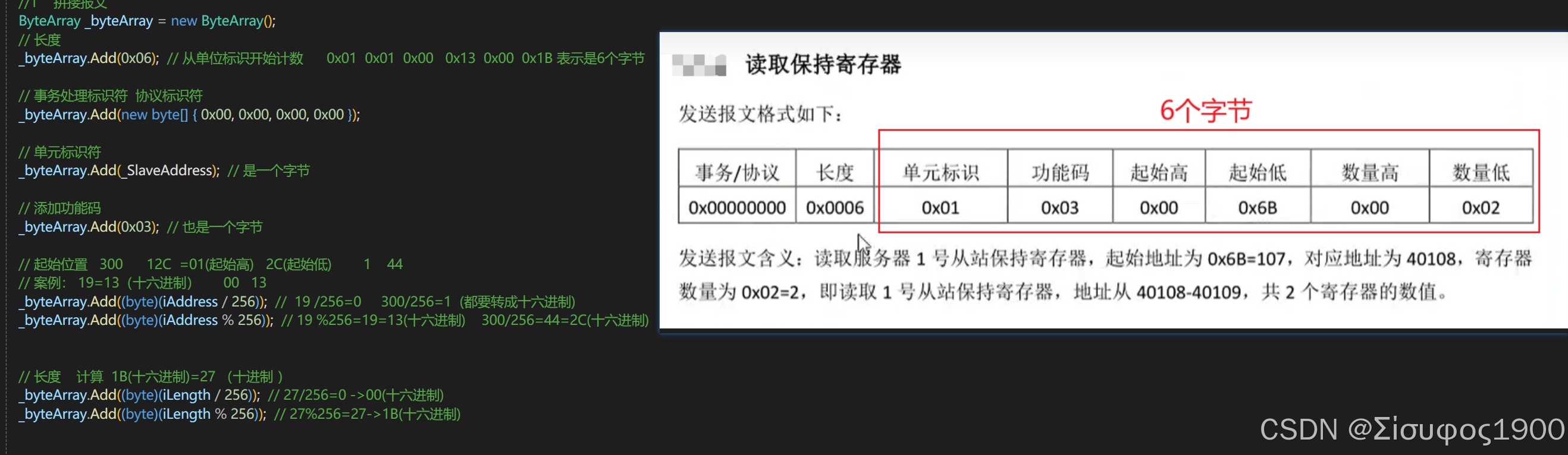 Modbus SerialPort 、TCP协议_modbus-serial-CSDN博客