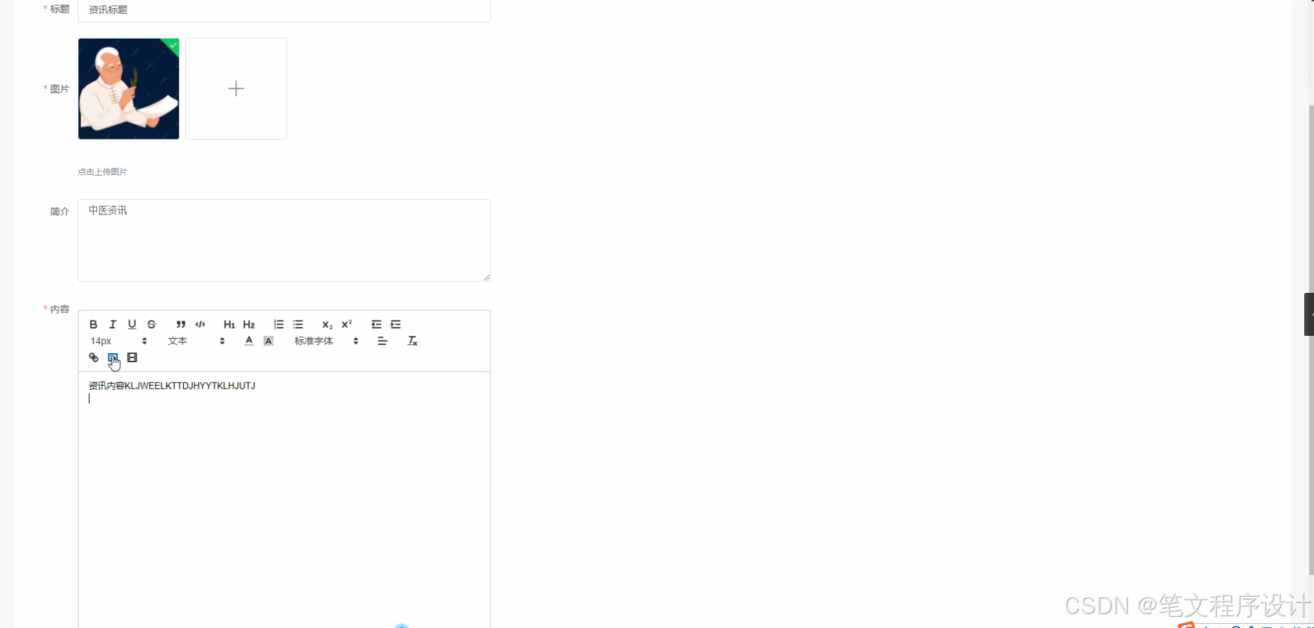 Java计算机毕业设计中医保健网站（开题程序论文）java养生网站论文 Csdn博客