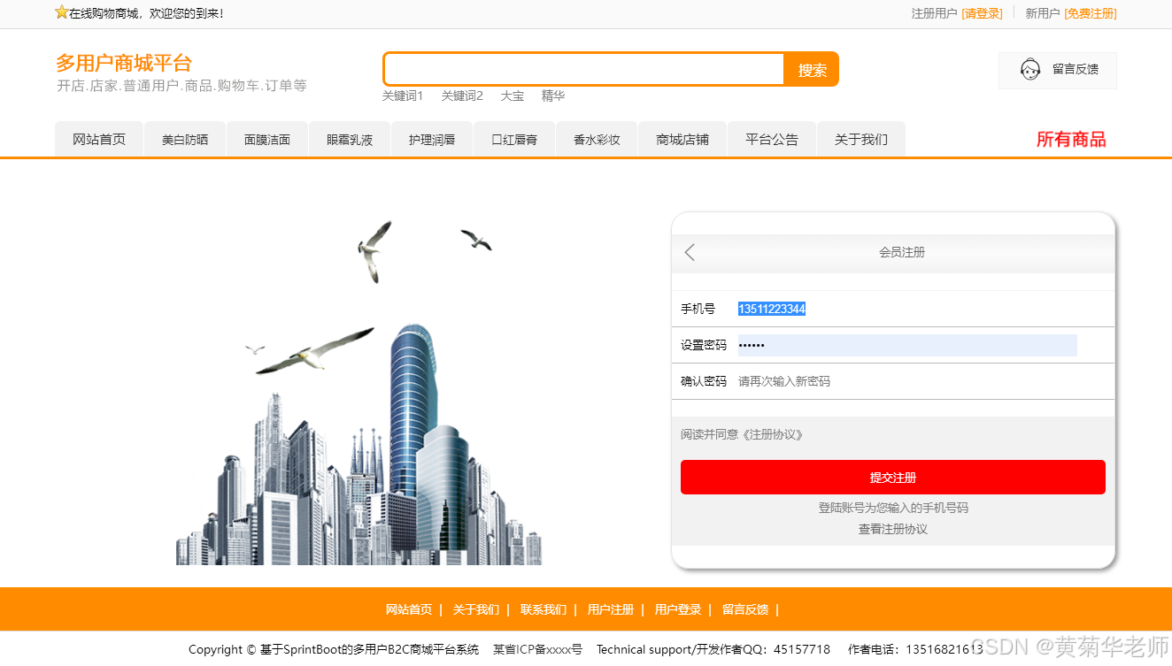 基于springboot仿淘宝京东多用户商城平台系统设计与实现毕业设计作品和开题报告基于springboot的仿京东商城 Csdn博客