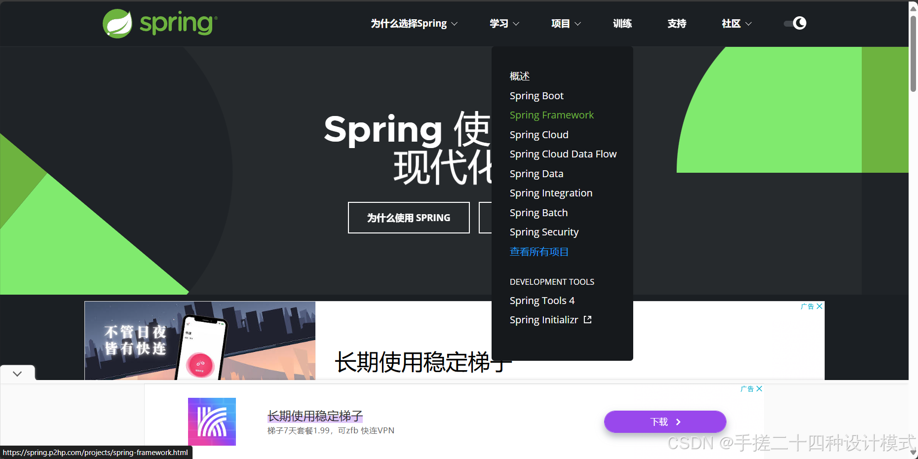 下载spring6的相关文档，绝对靠谱，亲身实验_spring实战第六版pdf-CSDN博客