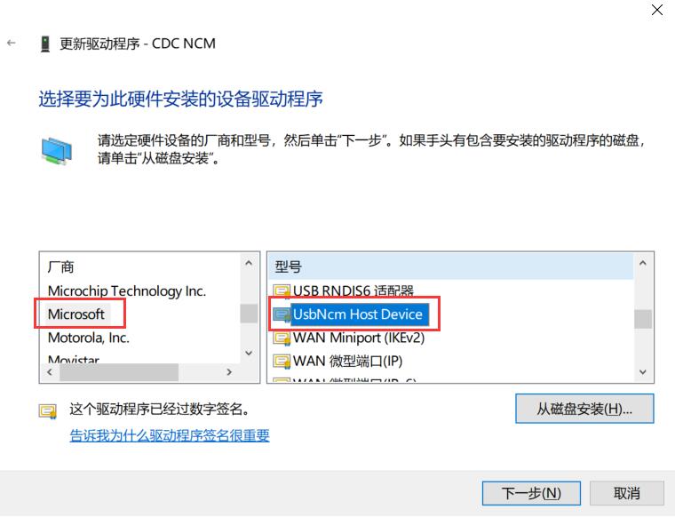 windows驱动CDC ECM和CDC_NCM-（5G通信壳，智慧壳？）_cdcecm驱动-CSDN博客