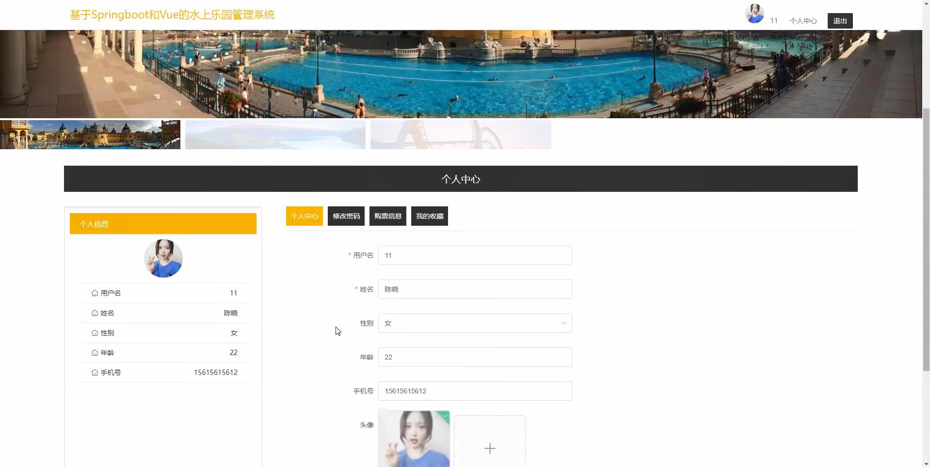 Python水上乐园售票管理系统 nkjd-Pycharm Flask Django毕业设计成品源码-CSDN博客