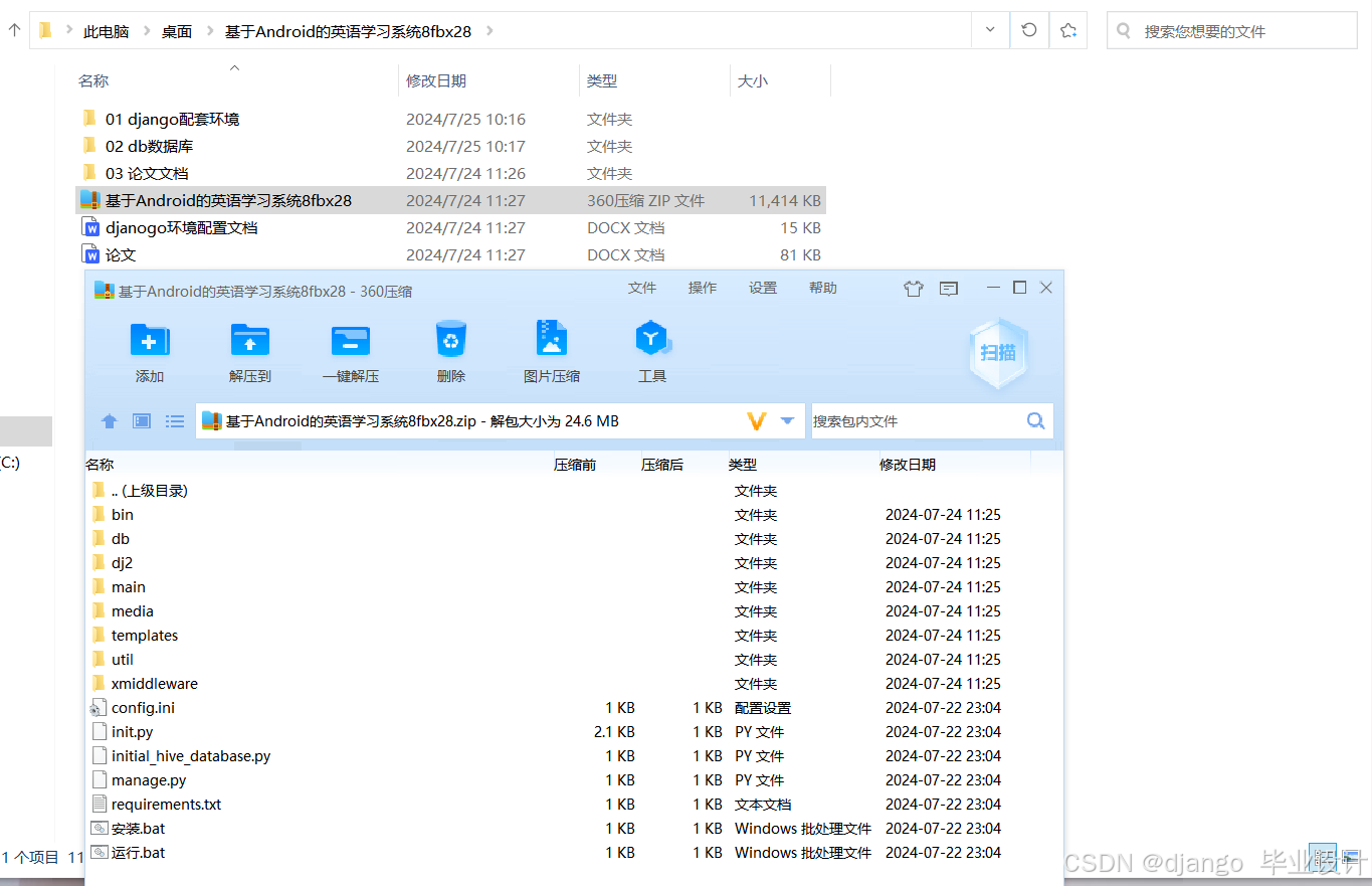 (开题报告)django+vue基于Android的英语学习系统论文+源码_关于vue和django的英文参考文献-CSDN博客