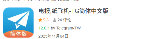 Telegram、Telegram X 与 Telegram 中文版的区别（附 Python 技术演示）_tg mtproto-CSDN博客