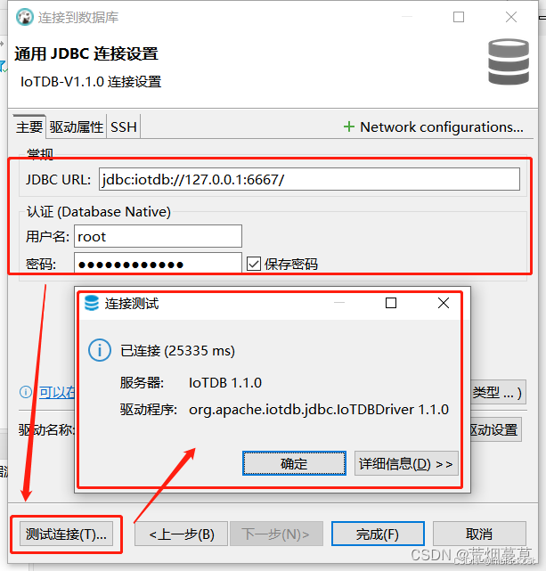 【自用】在windows操作系统下下载、安装、启动iotdb，使用dbeaver进行可视化【dbeaveriotdb】时序数据库iotdbfastapi项目技术栈iotdb 