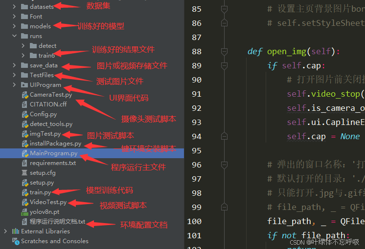 基于深度学习YOLOv8+Pyqt5的人脸检测识别系统设计_yolo人脸伪造识别最新版本更新内容-CSDN博客