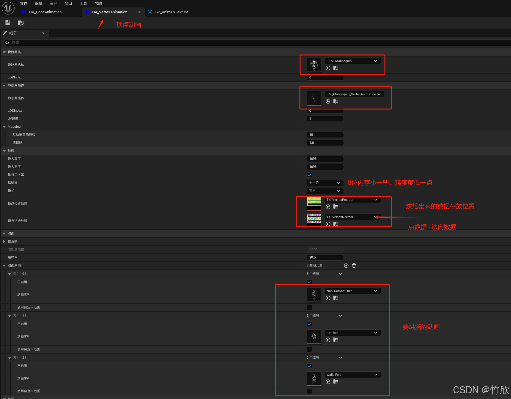UE AnimToTexture GPU动画节省性能-CSDN博客