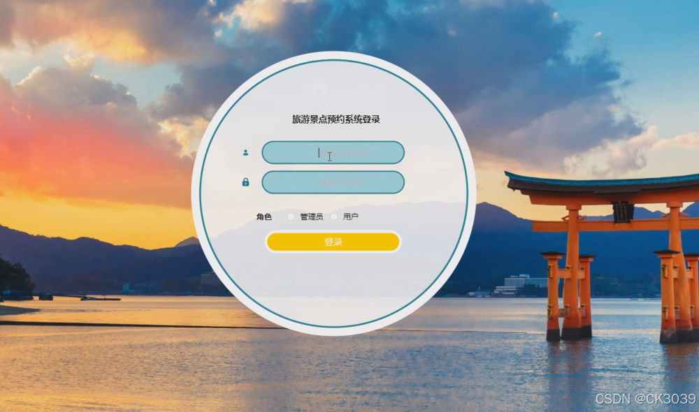 Springboot旅游景点预约系统632w5(程序源码数据库调试部署开发环境)景点预约小程序源码 Csdn博客
