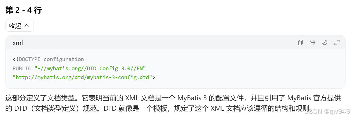 MyBatis_mybatis版本-CSDN博客