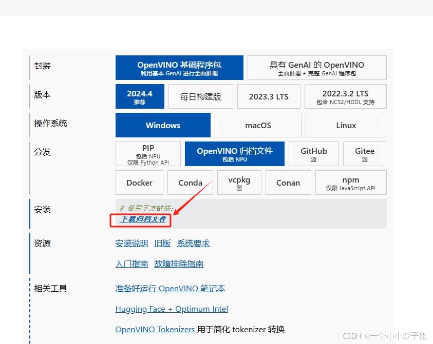 Cv算法之pc端部署:yolov11推理代码搭建c环境(opencvlibtorchopenvino)yolov11 C Csdn博客