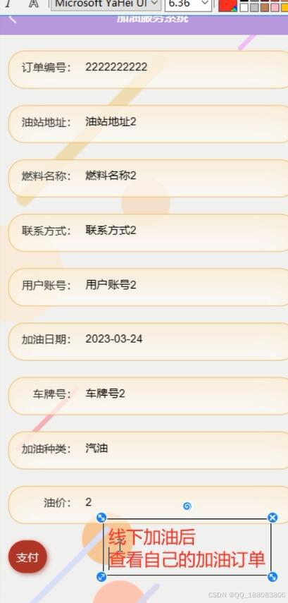 python PHP java nodejs加油站服务系统 小程序-CSDN博客