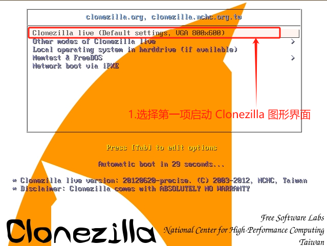 【实验笔记】使用再生龙（Clonezilla）备份 Linux 系统_再生龙备份linux系统-CSDN博客
