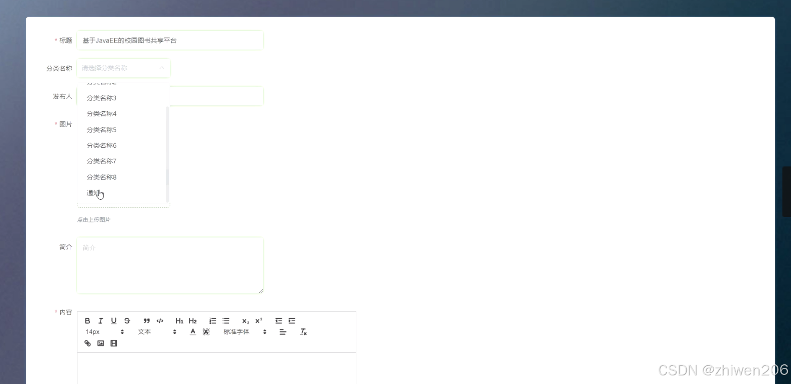 node.js基于JavaEE的校园图书共享平台程序+论文 可用于毕业设计-CSDN博客