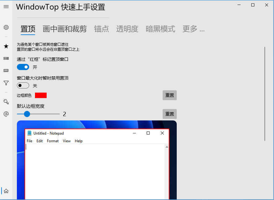 WindowTop Pro：多任务窗口管理-CSDN博客