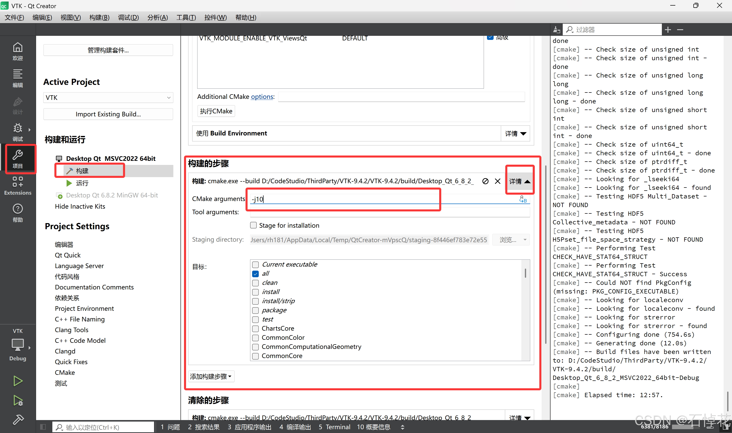 Qt Creatormsvc2022从源码编译和使用vtk 942mingw编译vtk Csdn博客