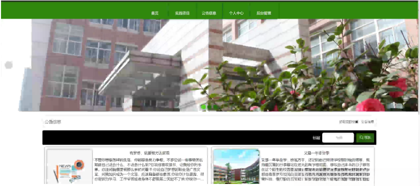 java/php/net/python计算机学院大学生实践指导系统【2024年毕设】-CSDN博客