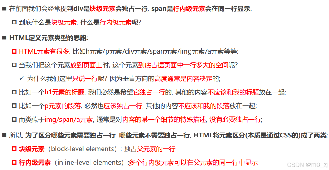 5.[前端开发-CSS]Day05-CSS的继承-层叠-类型和CSS盒子模型_css层叠模型-CSDN博客