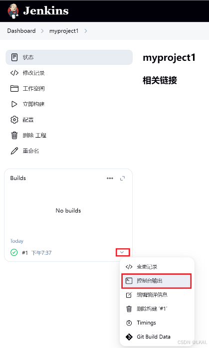 Jenkins部署与使用_使用jenkink部署项目-CSDN博客