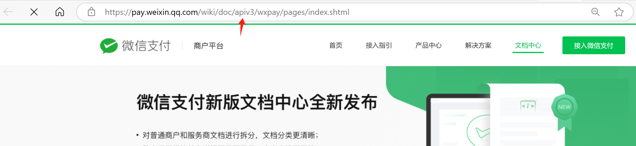 微信支付APIv2介绍_微信支付v2-CSDN博客